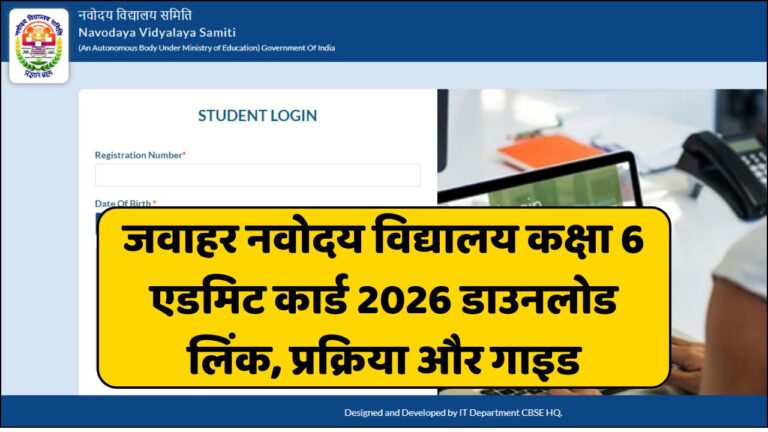 Jawahar Navodaya Vidyalaya Selection Test JNVST Admit Card 2026 ...